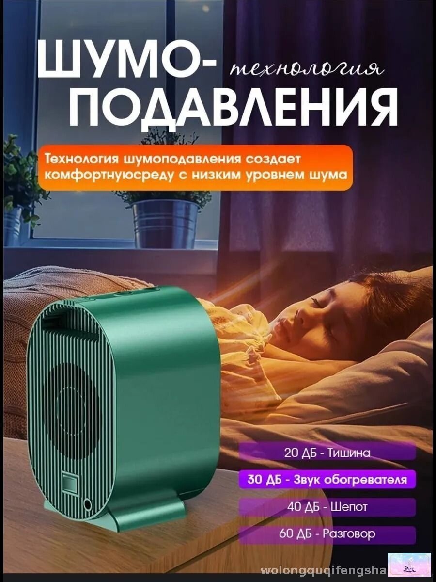 Обогреватель — фото 1