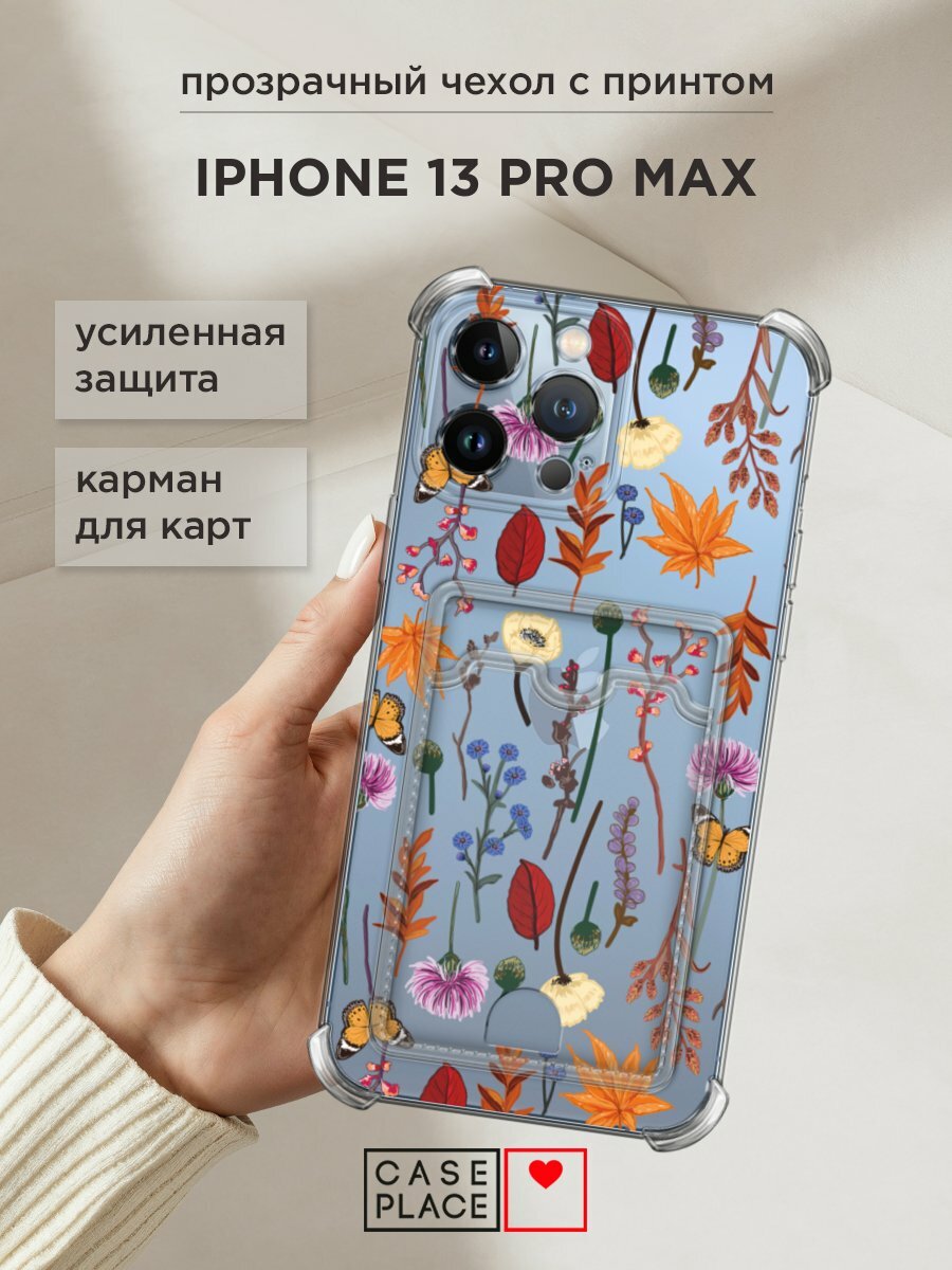 Чехол на Apple iPhone 13 Pro Max (Айфон 13 Про Макс) с картой и принтом "Orange Purple flower"