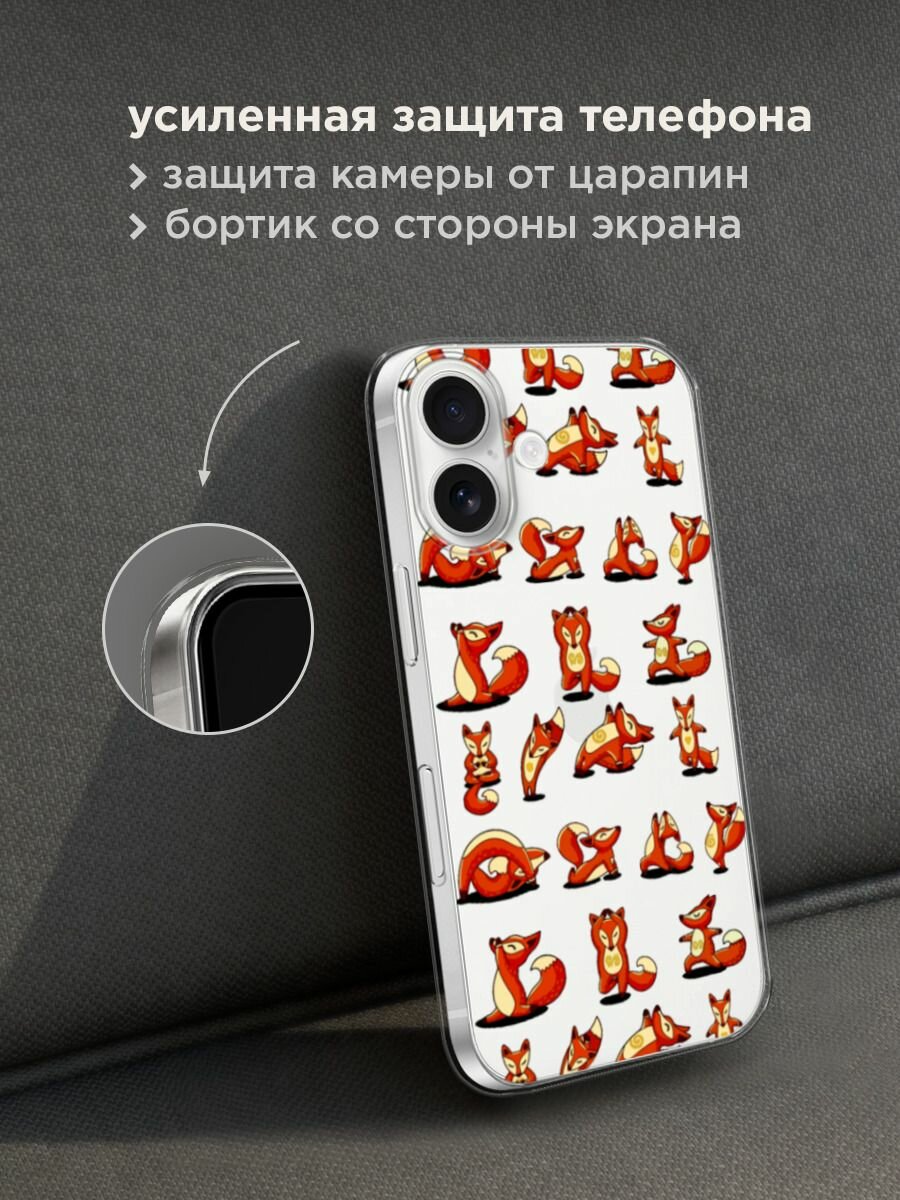 Чехол на Apple iPhone 17 / Айфон 17 с принтом "Йога для лисы", прозрачный — фото 1