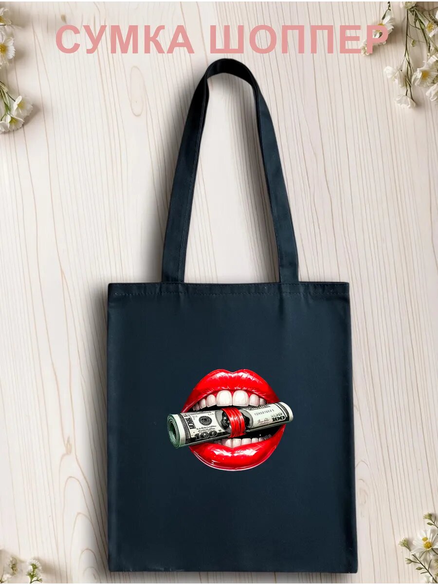 Сумка шоппер  SHOP_BULEX0933