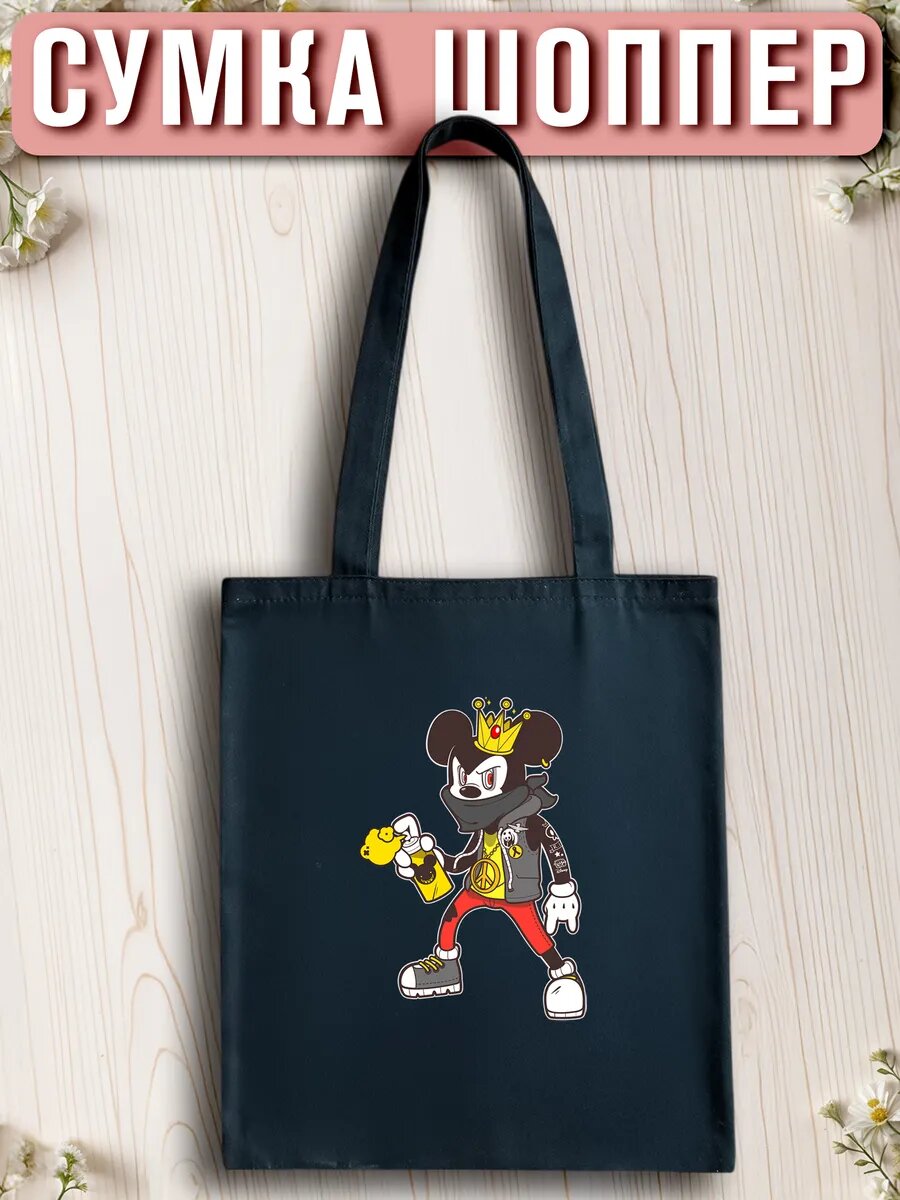 Сумка шоппер SHOP550