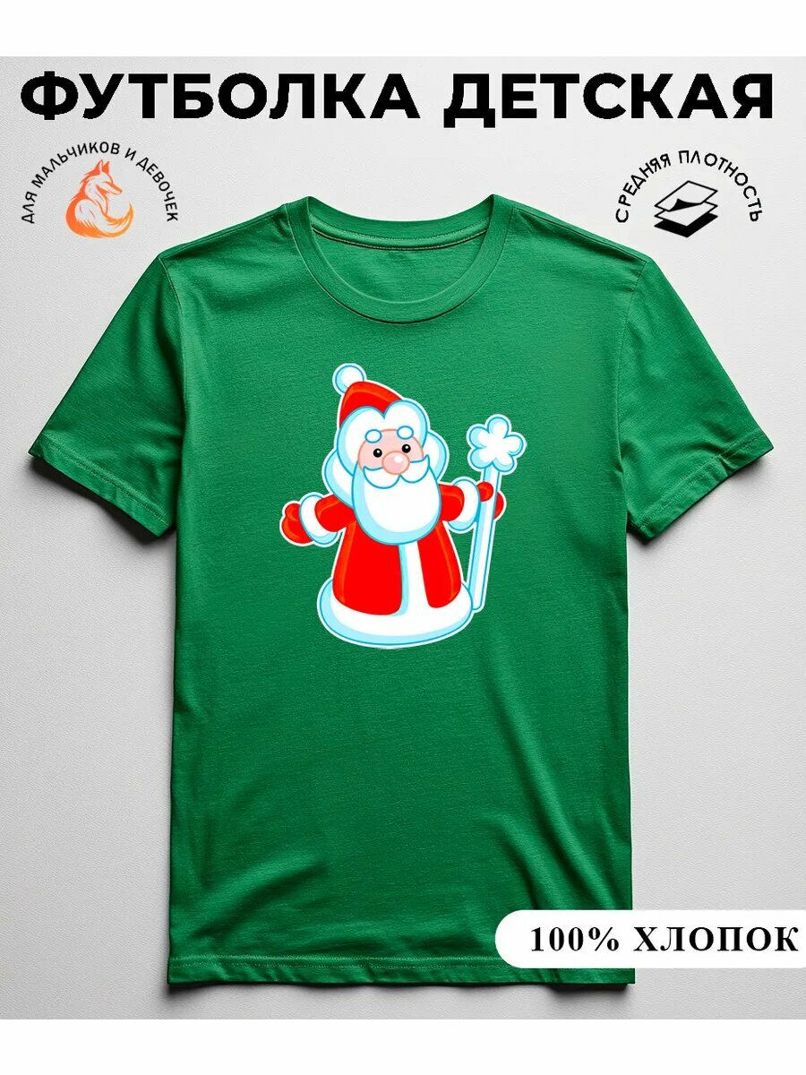 Футболка базовая