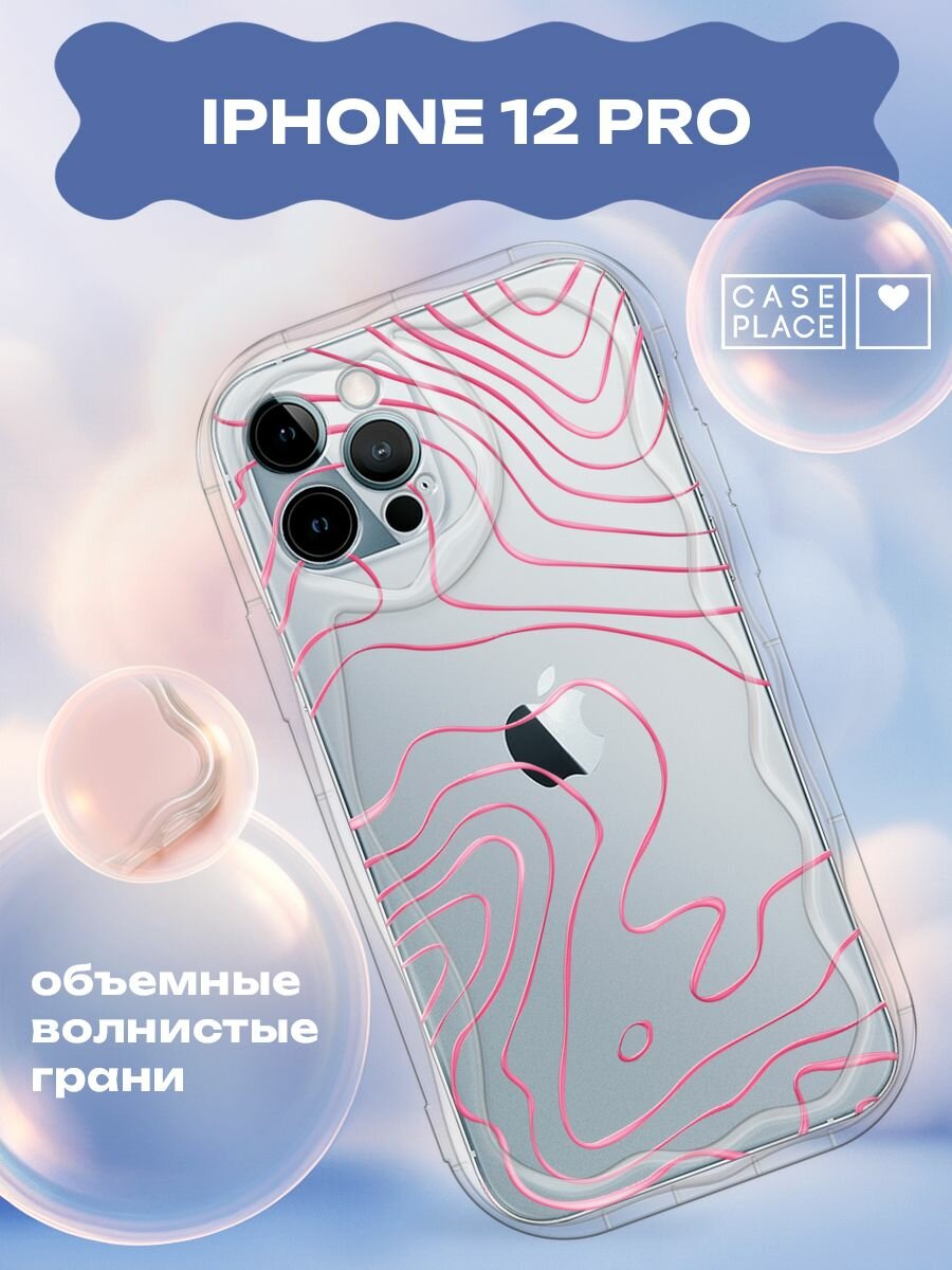 Чехол на Apple iPhone 12/12 Pro / Айфон 12/12 Pro с принтом Розовые волны