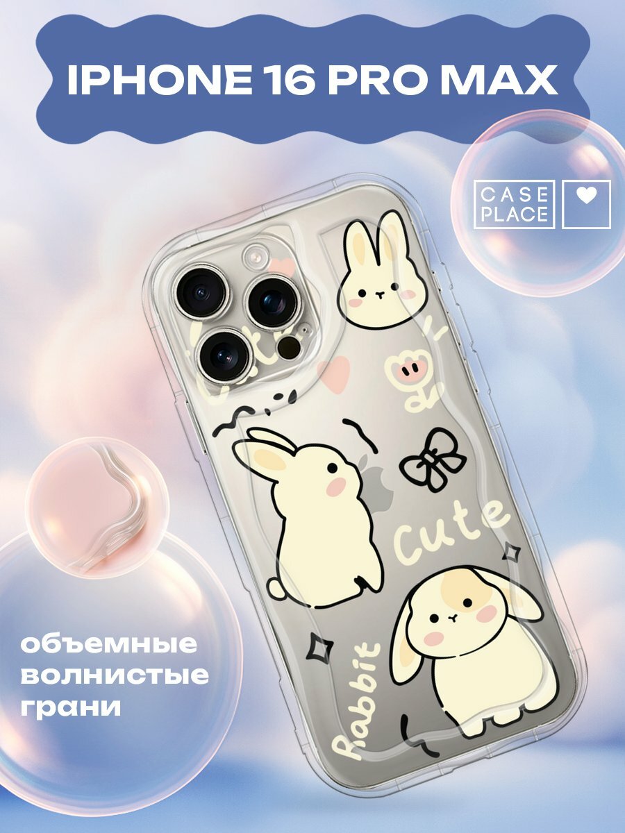 Чехол на Apple iPhone 16 Pro Max / Айфон 16 Про Макс с принтом "Милый кролик"
