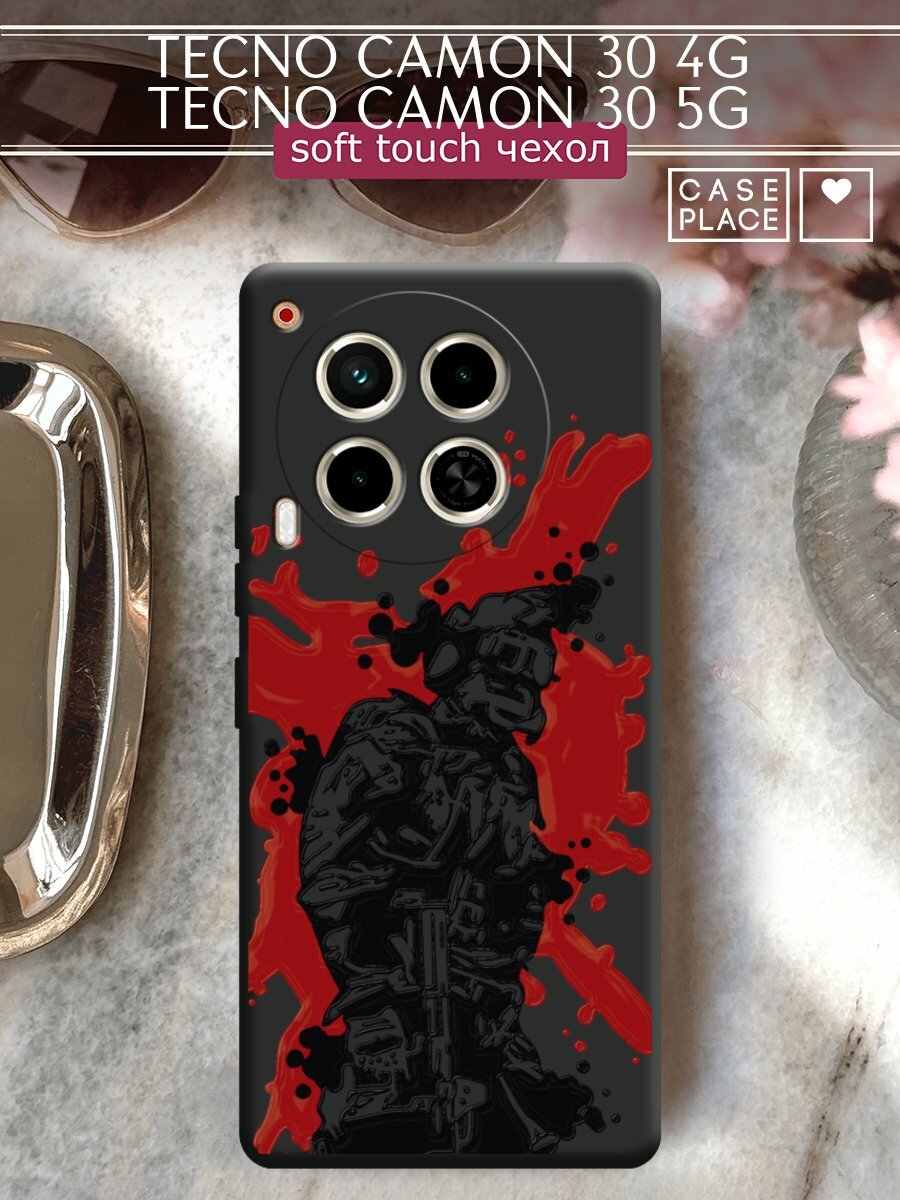 Чехол на Tecno Camon 30 4G/Tecno Camon 30 5G / Текно Камон 30 4G/Текно Камон 30 5G с принтом "В пылу сражения 2"