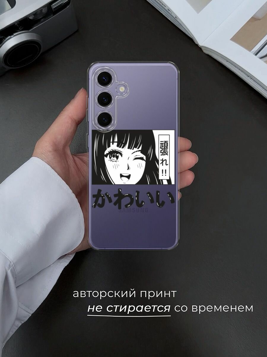 Чехол на Samsung Galaxy S24 Plus / Самсунг S24 Plus с принтом "Cute anime girl", прозрачный — фото 1
