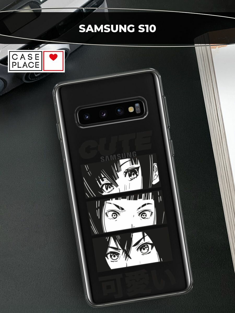 Чехол на Samsung Galaxy S10 / Самсунг Галакси S10 с принтом "Милые аниме девочки", прозрачный