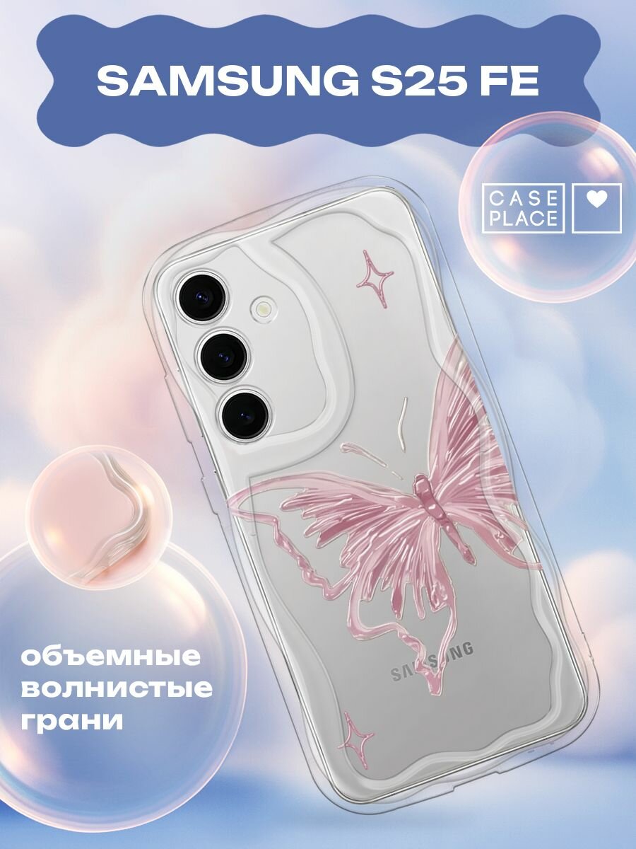 Чехол на Samsung S25 FE / Самсунг S25 FE с принтом Розовая бабочка 2