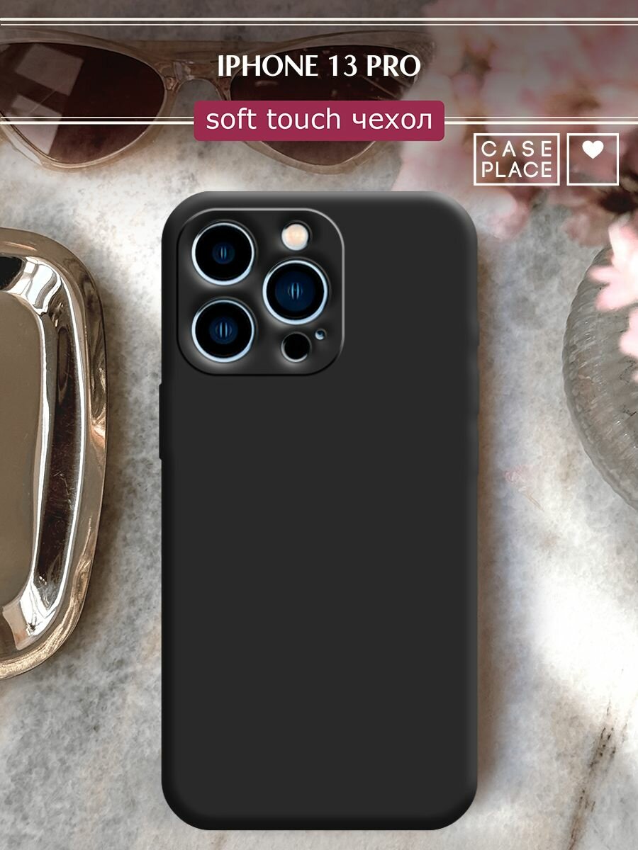 Чехол на Apple iPhone 13 Pro / Айфон 13 Pro без принта, черный