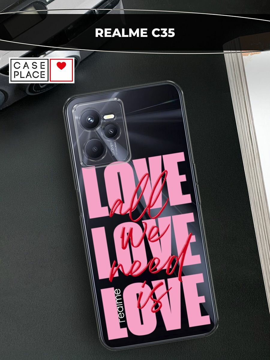 Чехол на Realme C35 / Реалми C35 с принтом "All we need is love"