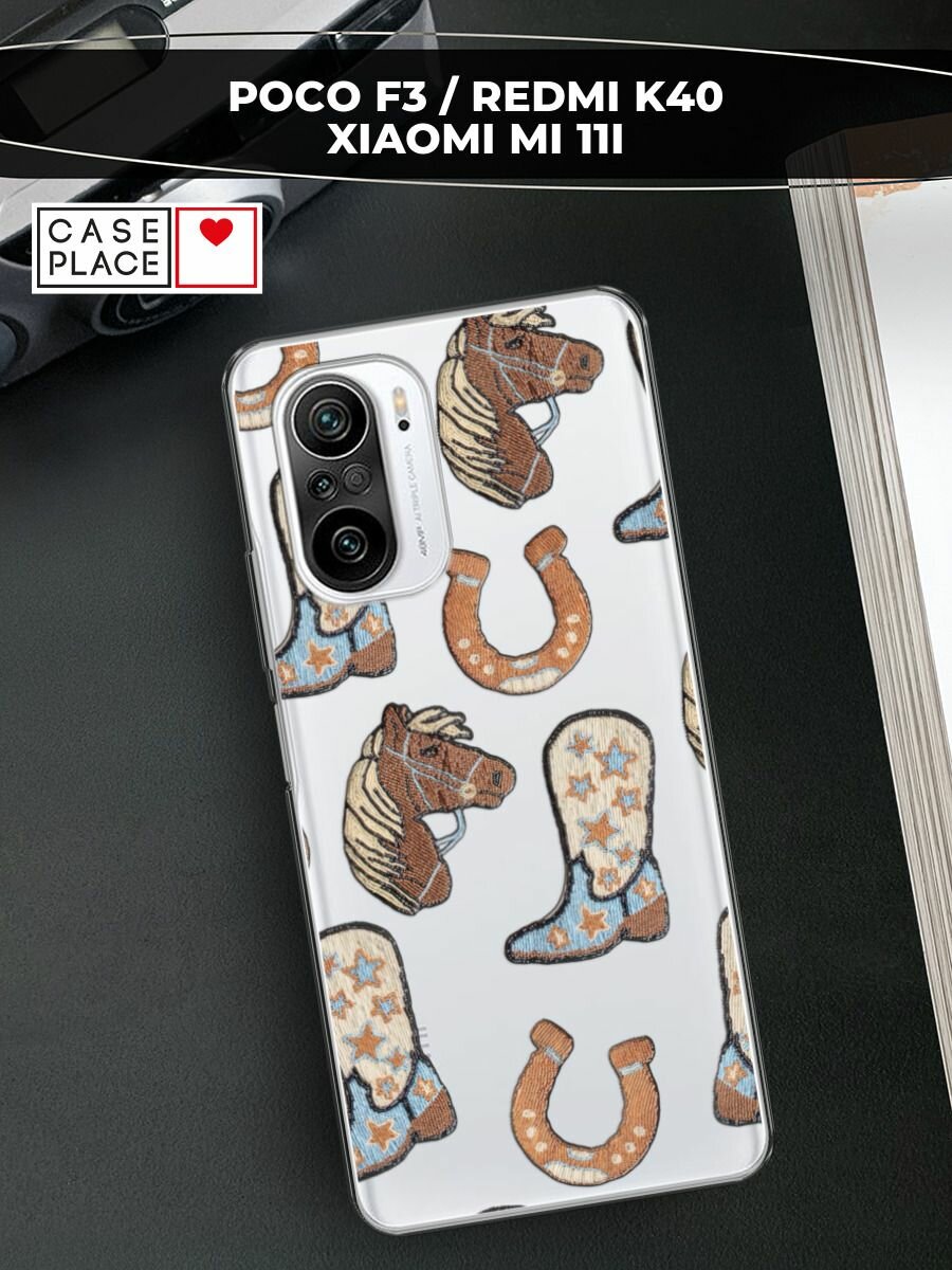 Чехол на Xiaomi Poco F3/Redmi K40/Mi 11i / Поко F3/Редми K40/Ми 11i с принтом "Конь, подкова и сапог"