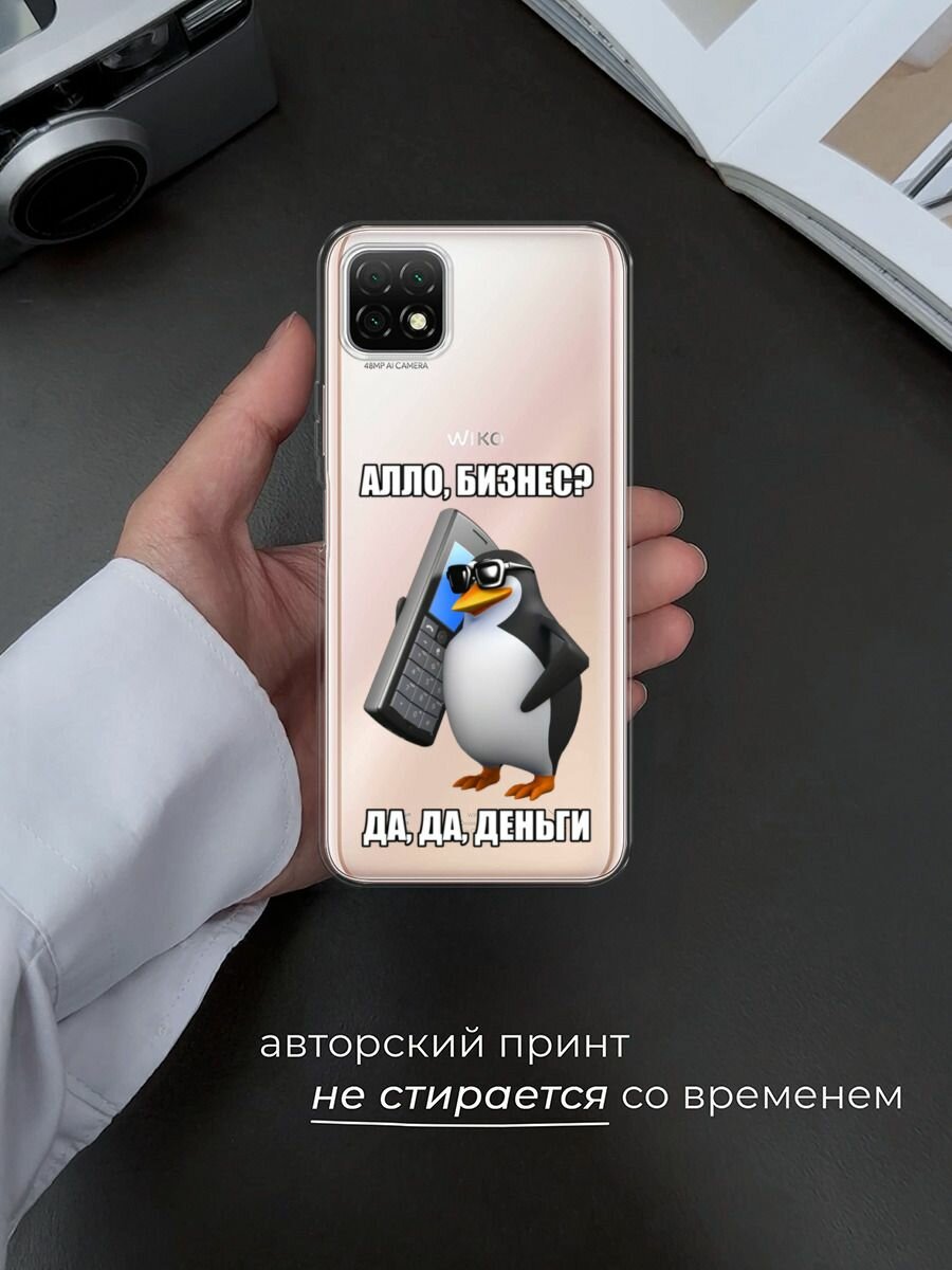 Чехол на Wiko T3 / Вико Т3 с принтом "Алло, бизнес?", прозрачный — фото 1
