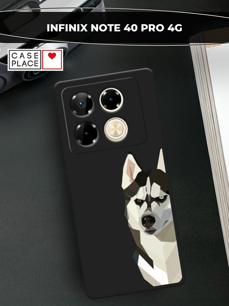 Черный матовый чехол на Infinix Note 40 Pro / Инфиникс Нот 40 Про с принтом "Хаски геометрия"
