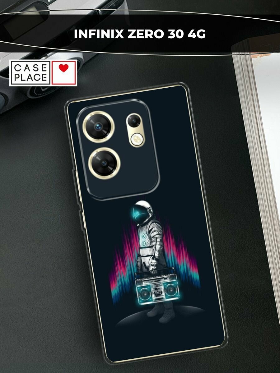 Чехол на Infinix Zero 30 4G / Инфиникс Зеро 30 4G с принтом "Космическая вечеринка"