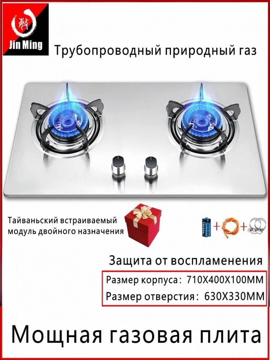 Jin Ming газовая плита настольная, встроенная газовая плита 2 конфоркиjx