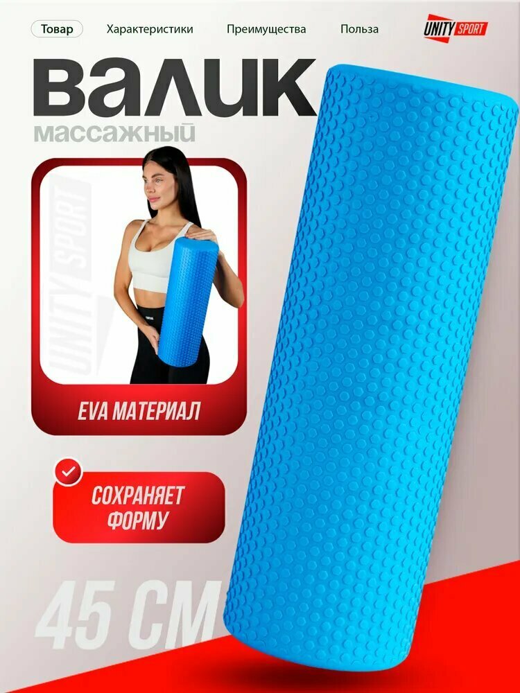 Валик для спины ролик массажный мфр, 45 см, ролл для пилатеса и йоги