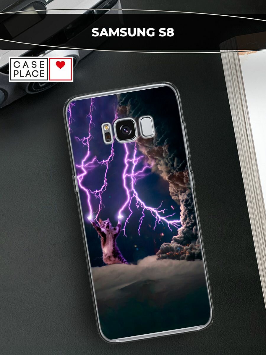 Чехол на Самсунг S8