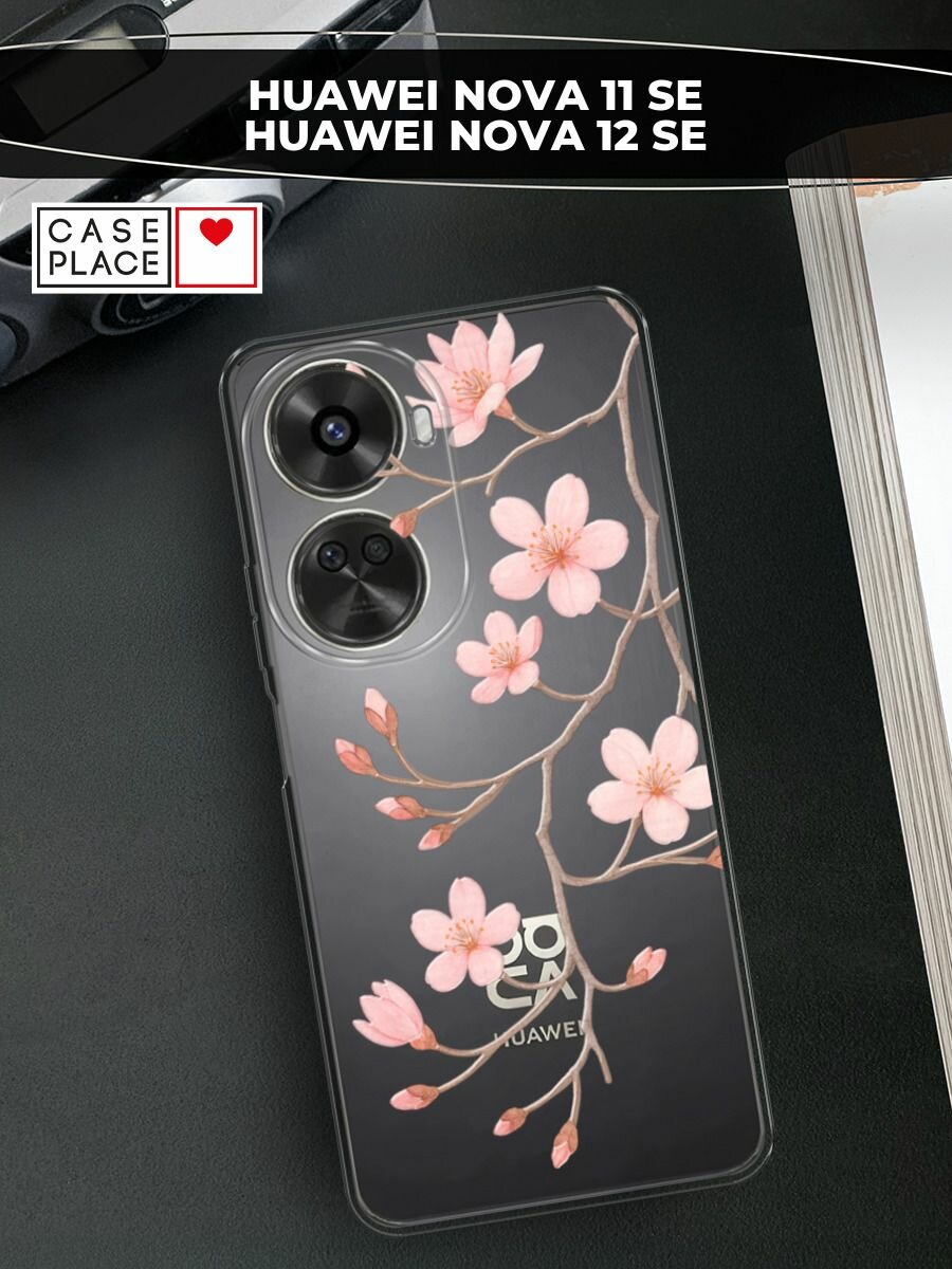 Чехол на Huawei Nova 11 SE/Nova 12 SE / Хуавей Нова 11 SE/Нова 12 SE с принтом "Веточка распускающейся сакуры 2"