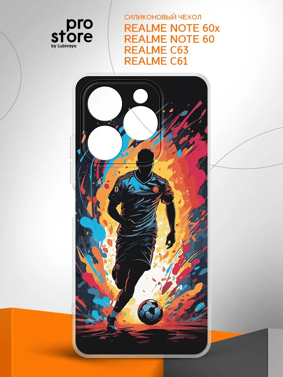 Чехол на Realme Note 60x/Note 60 /C63/C61 накладка, защитный, тонкий, прозрачный c рисунком