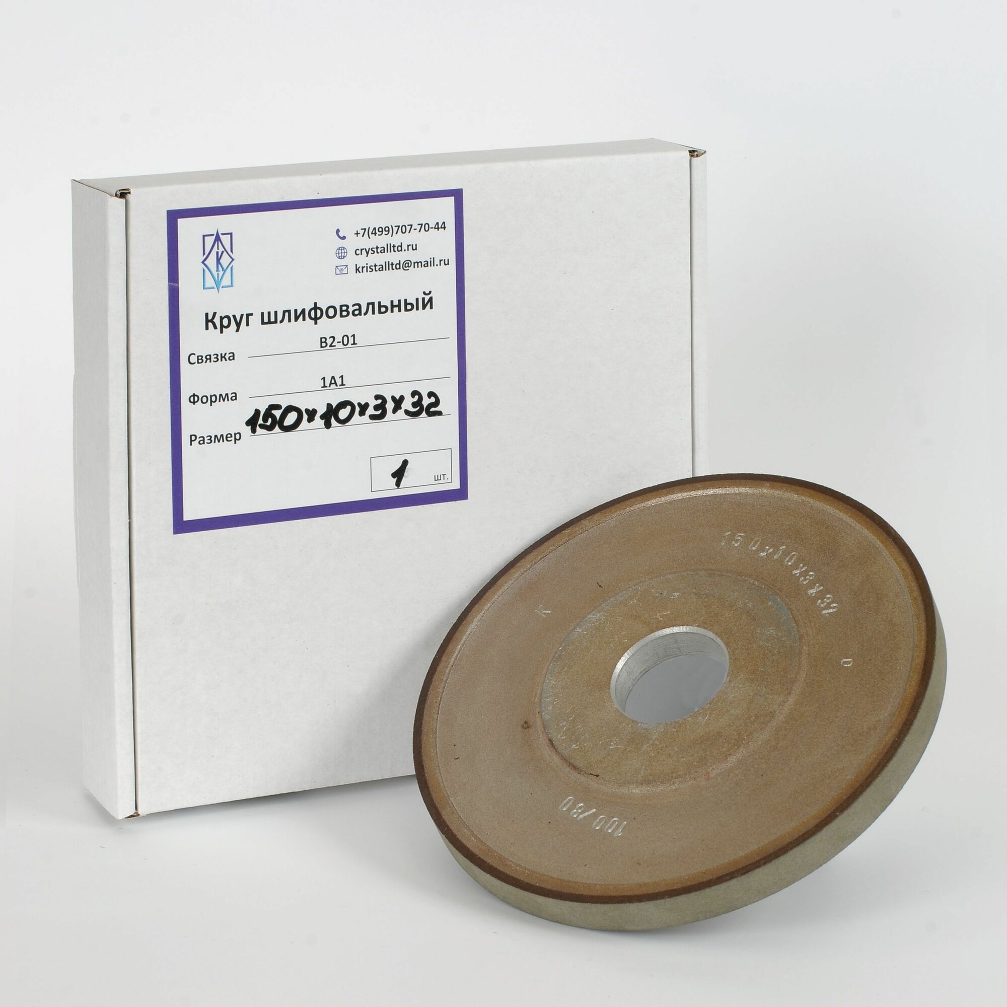Круг алмазный шлифовальный КристАл Лтд 1А1 (150х10х3х32мм) 125/100 АС6 В2-01 100%
