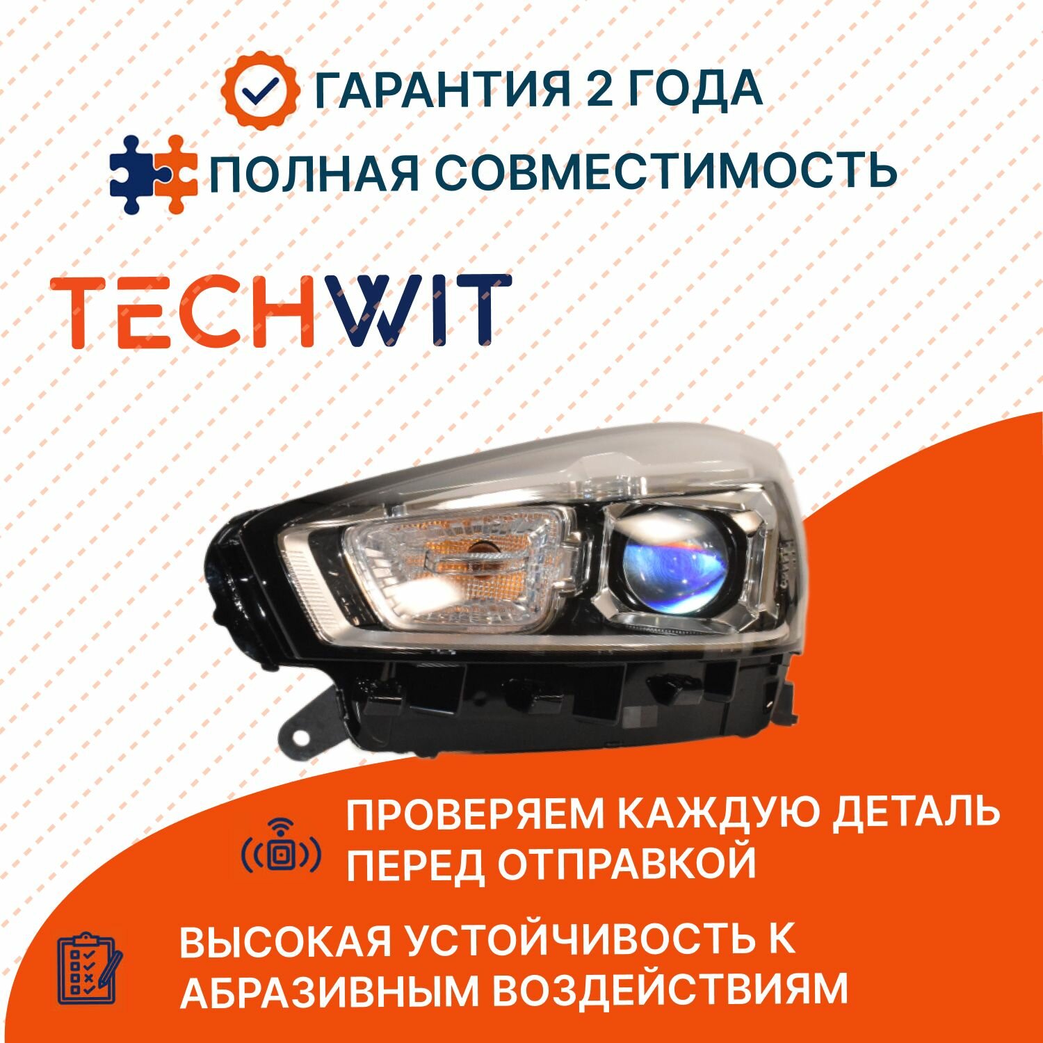 Chery Tiggo 8 Фара передняя левая 605000016AAЧеры Тигго 8 2020-2025 TECHWIT