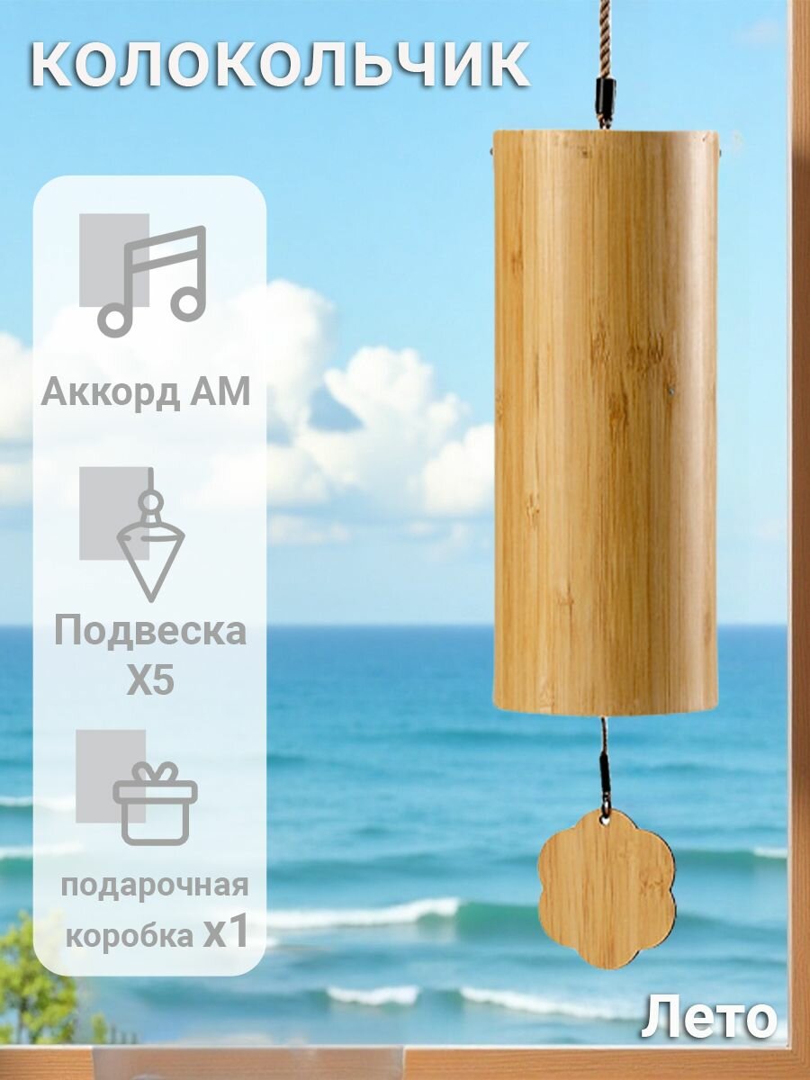 Лето/Музыка ветра. Стихия Огня / Летний Дождь
