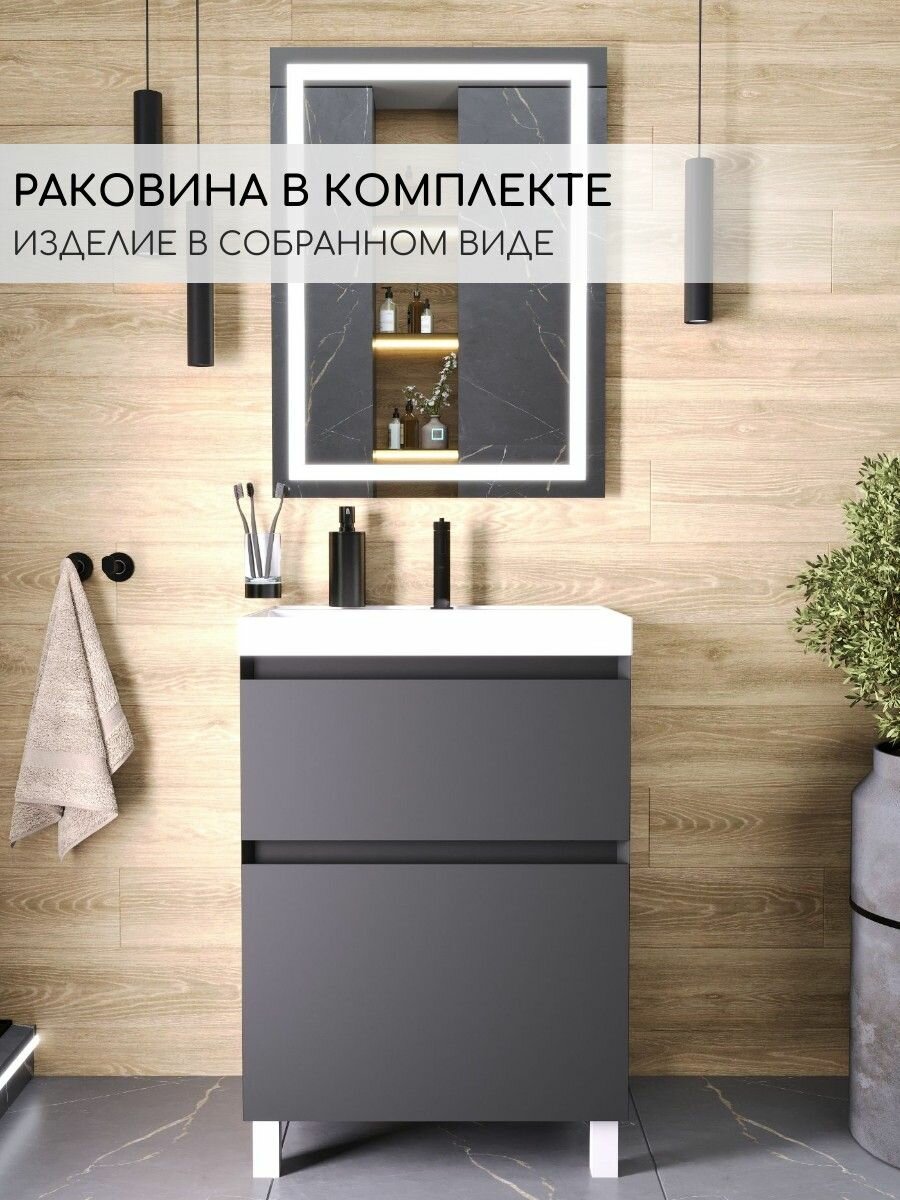Тумба с раковиной в ванную, тумба для ванной Fauraplus Луана 60-2, напольная, графит, полумат, раковина Астория.