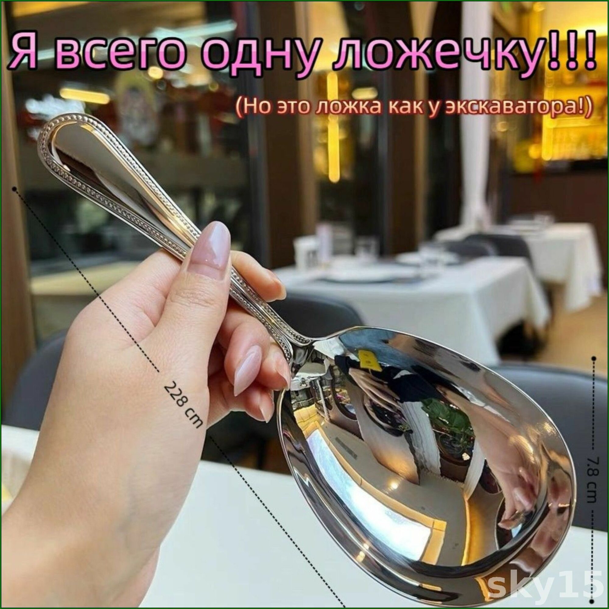 Наелся с одной ложки? Теперь это реально!