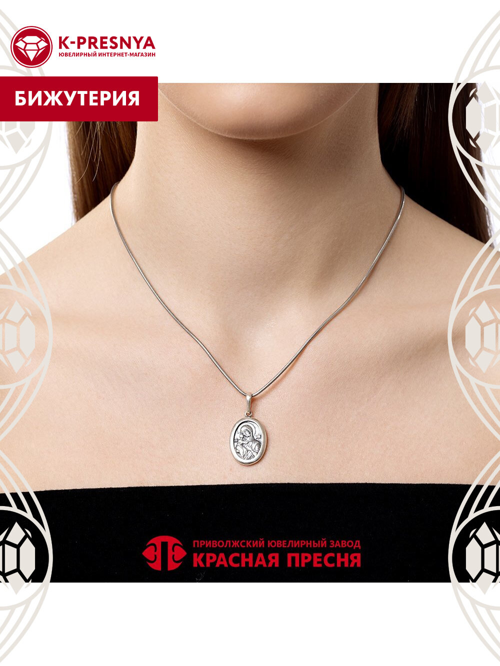 Подвеска