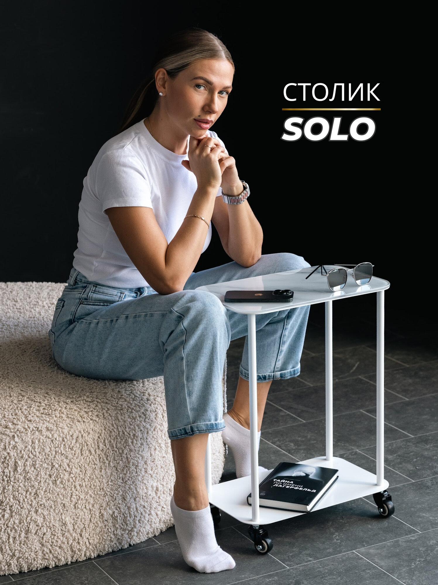 Журнальный столик на колесиках с полкой "Solo". Дизайнерский, интерьерный, в стиле лофт. Кофейный, для завтрака, для ноутбука. Подставка для вазы и цветов. Декор для дома интерьера. Садовая мебель