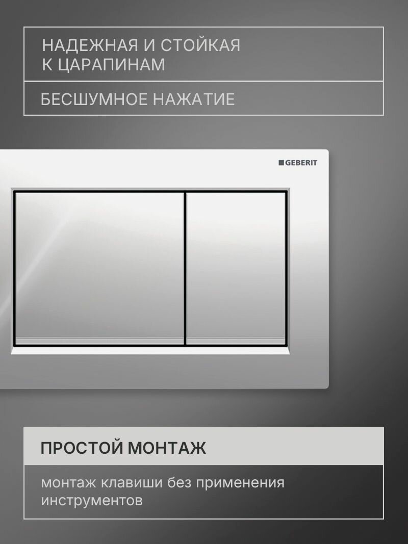 Кнопка смыва для инсталляции Geberit Omega 30, хром/матовый хром, 115.080. KH.1