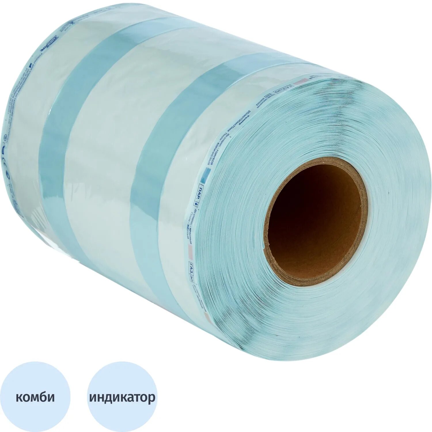 Рулон для стерилизации комбинированный со складкой 250 х 70 х 100м EuroType