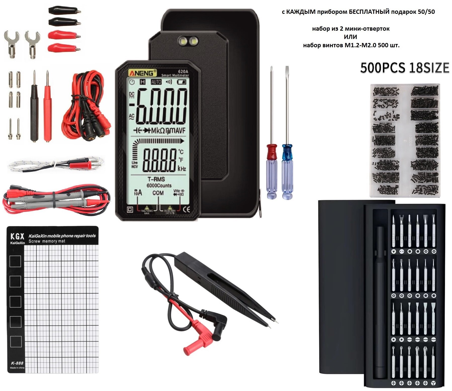 Мультиметр профессиональный ANENG 620A Repair Kit PRO. Гарантия 2 года. 16 функций.