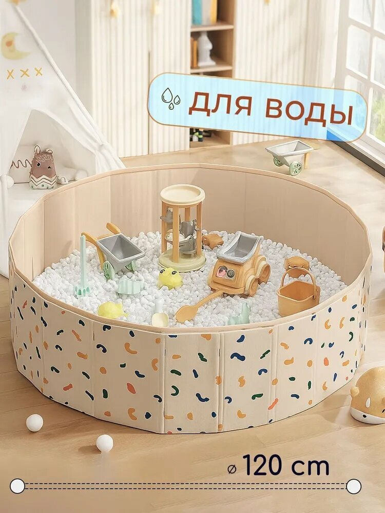 Сухой бассейн RPhome, складной, для воды, детский, цветной, 1 шт