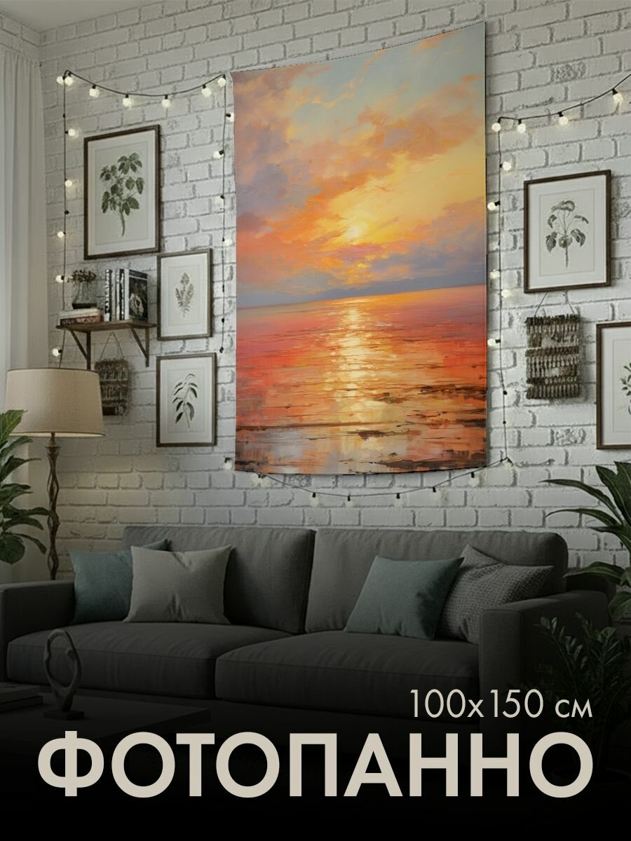Панно тканевое PrintyFull / 100x150 см / картина, масло