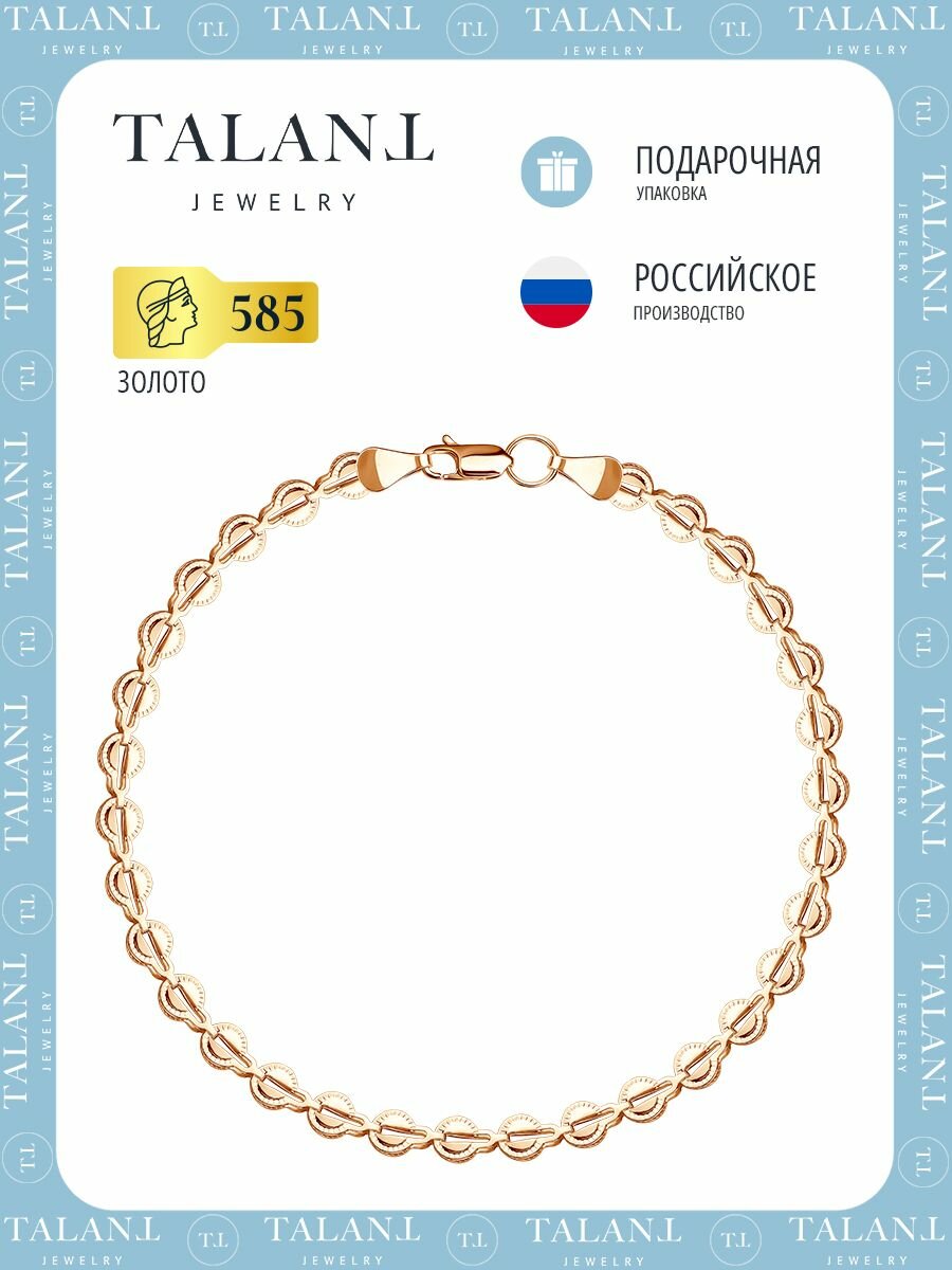 Глидерный браслет, красное золото, 585 проба
