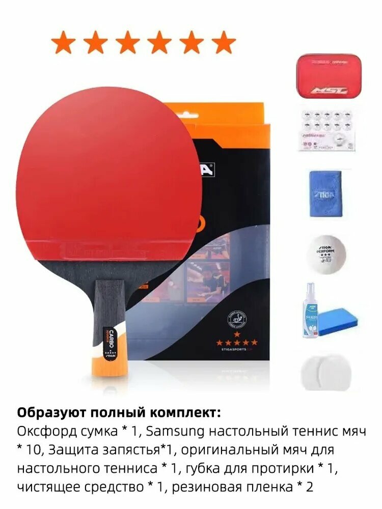 STIGA Ракетка для настольного тенниса