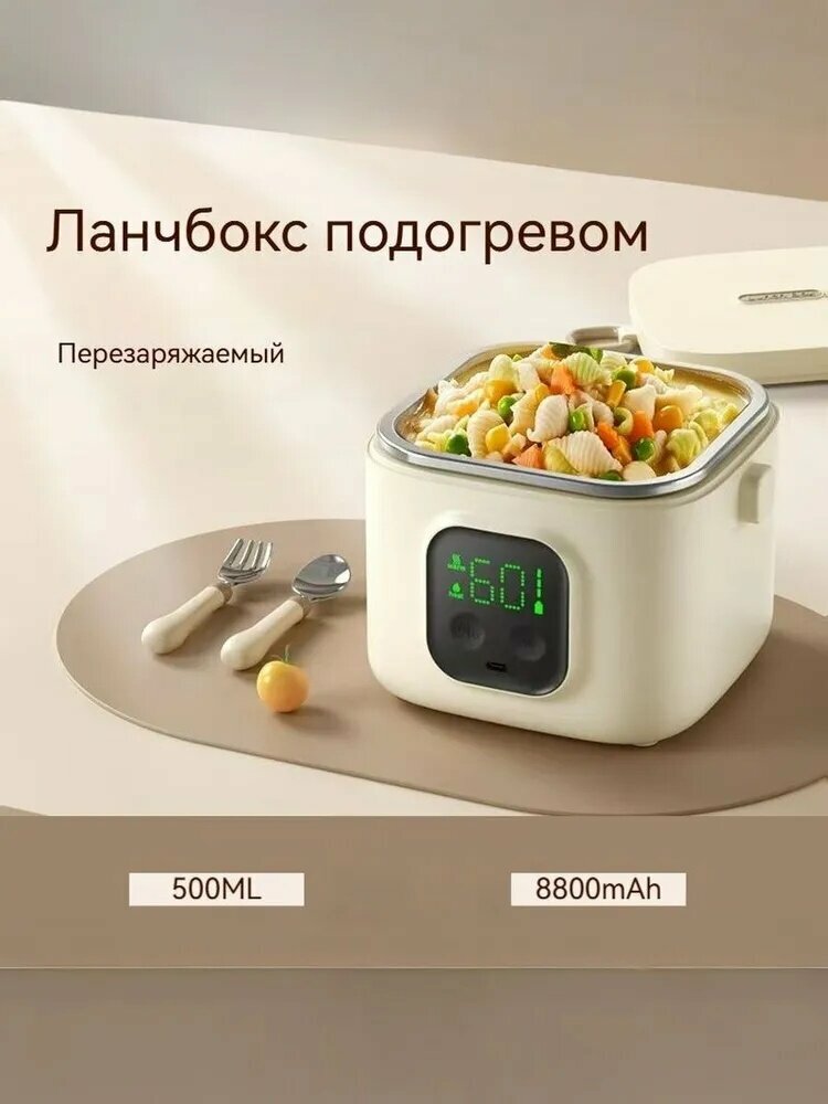 Ланчбокс электрический с подогревом герметичный контейнер для еды функцией термоса и подогрева пищи в офисе и автомобиле,500ML,8800mAh