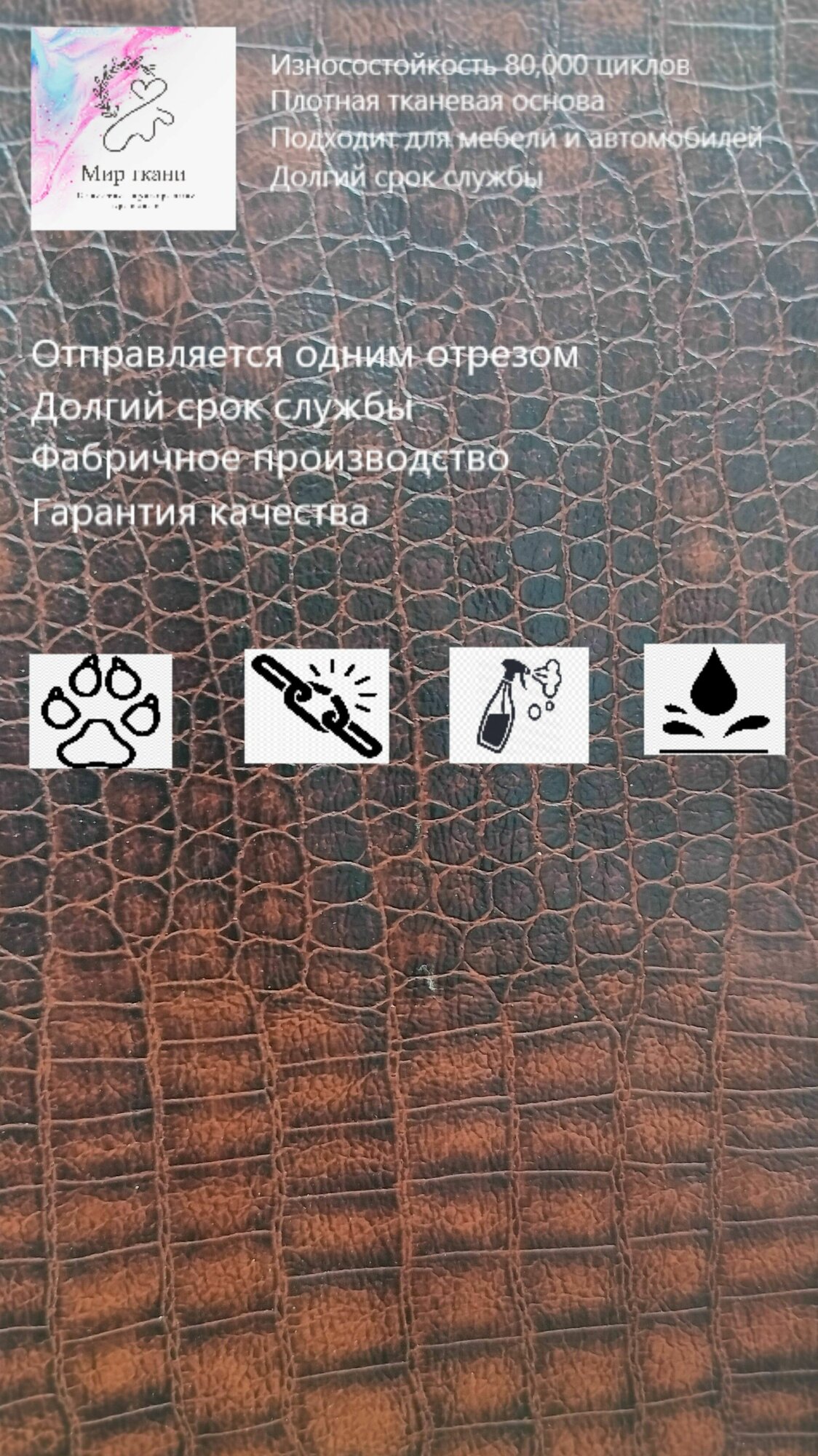 Эко-кожа. Крокодил. A-4