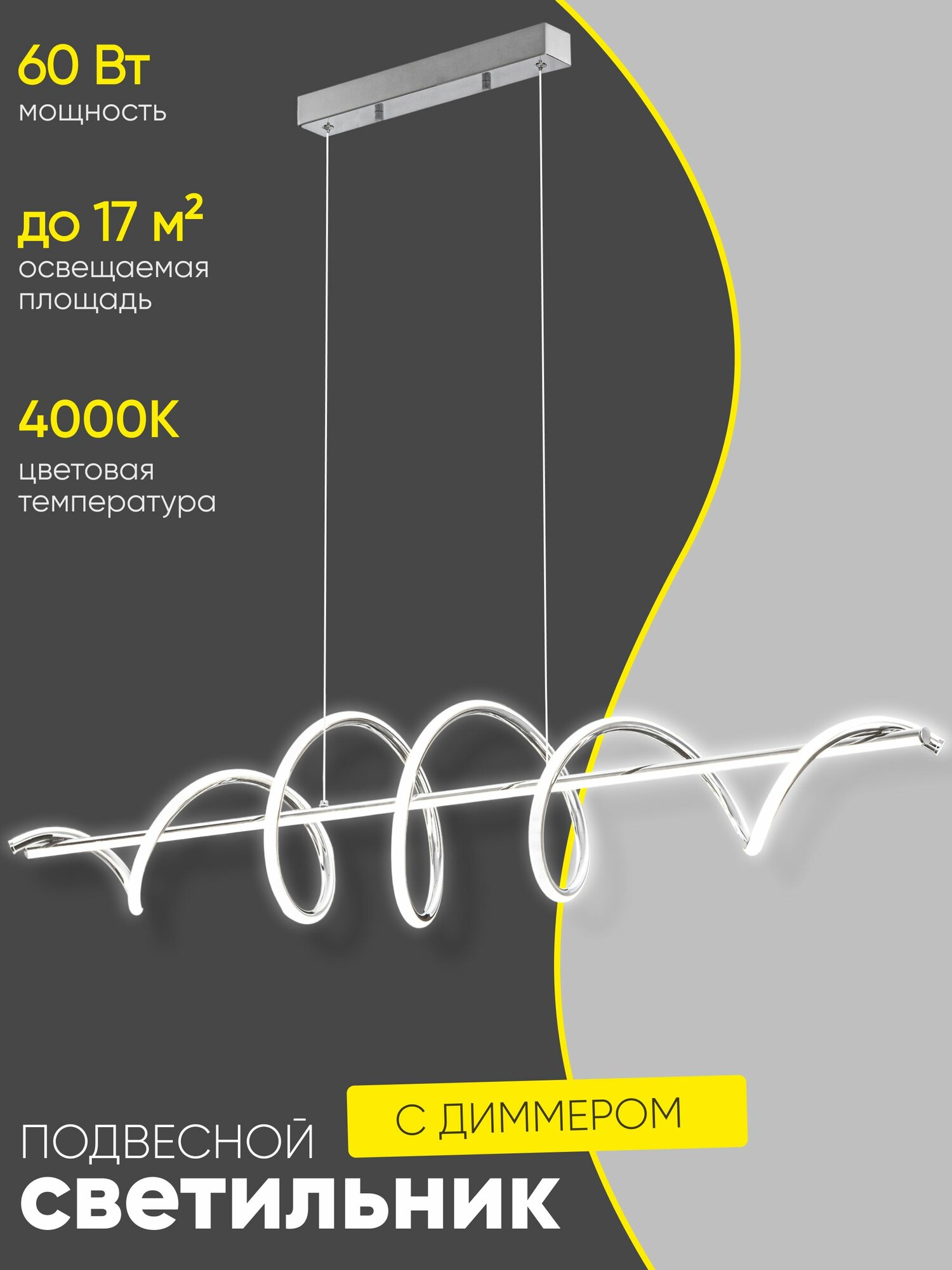 Подвесной светильник Citilux "Джемини" CL229061, светодиодный, 60 Вт, регулировка высоты