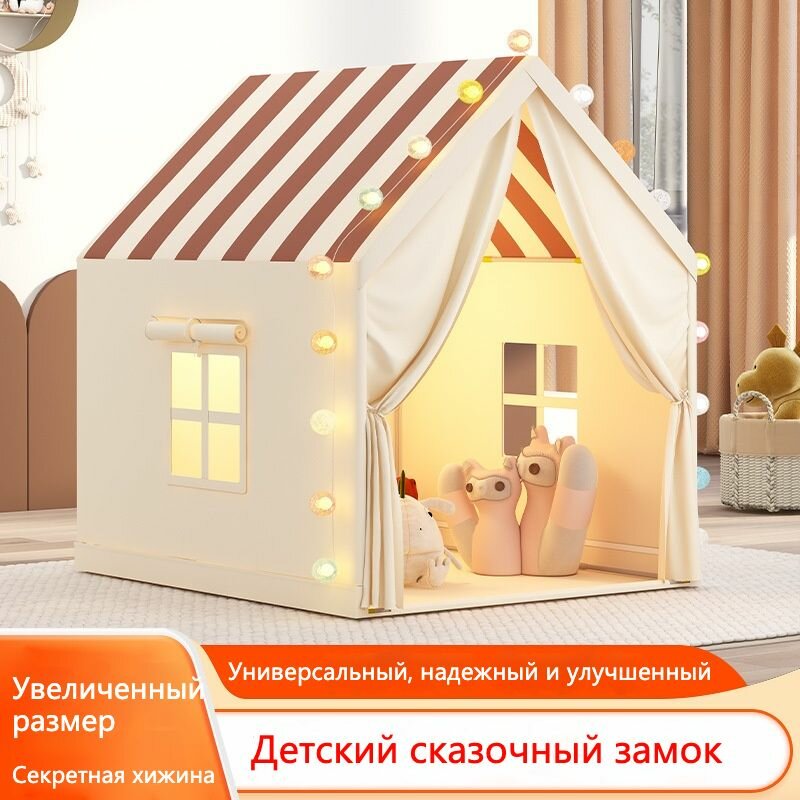 Детская палатка для дома, замок, маленький домик, игрушечный дом, секретная база для игр