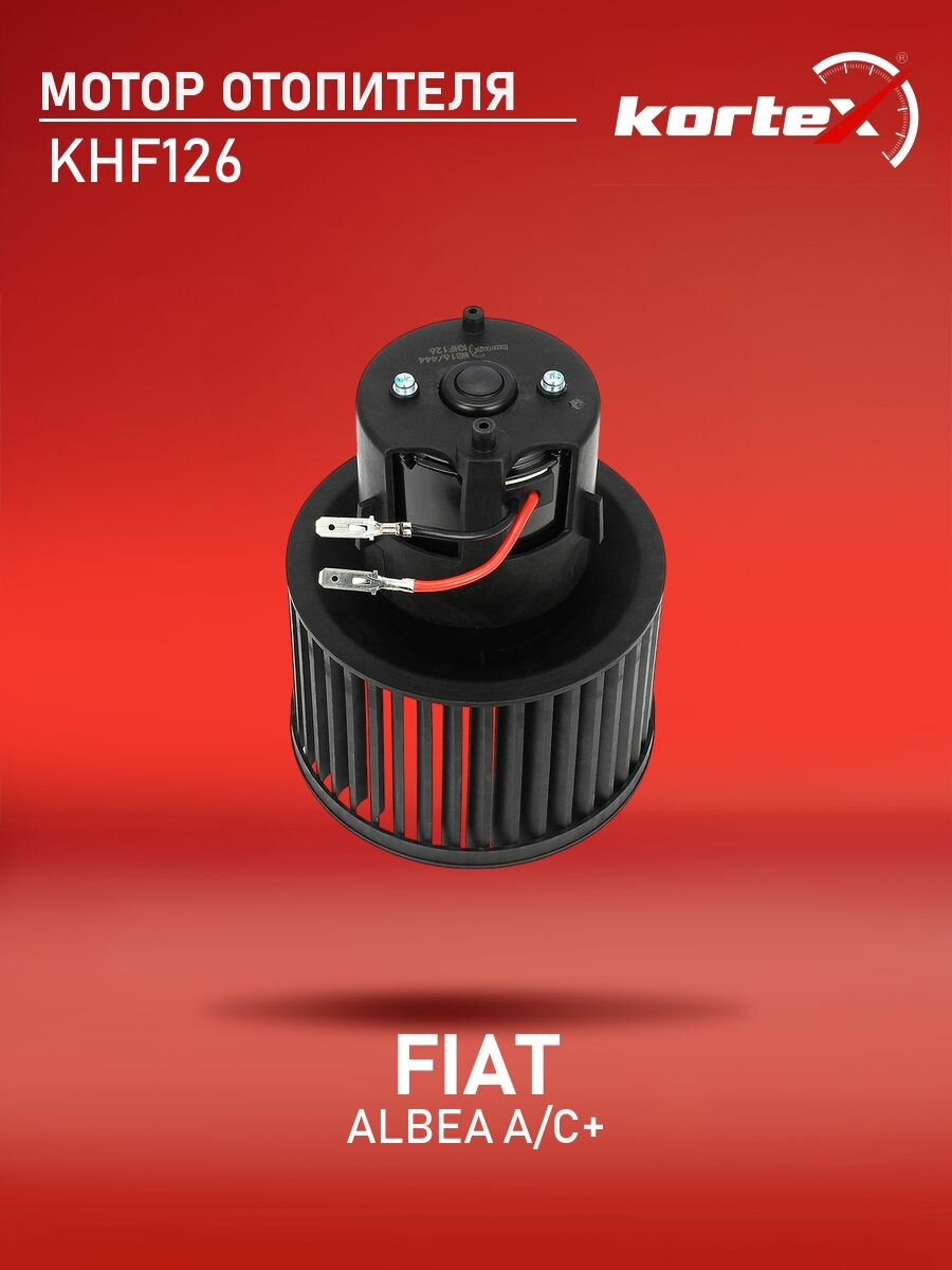 Мотор (вентилятор) отопителя Фиат Сиена MB6529, LFH1661, 77363837