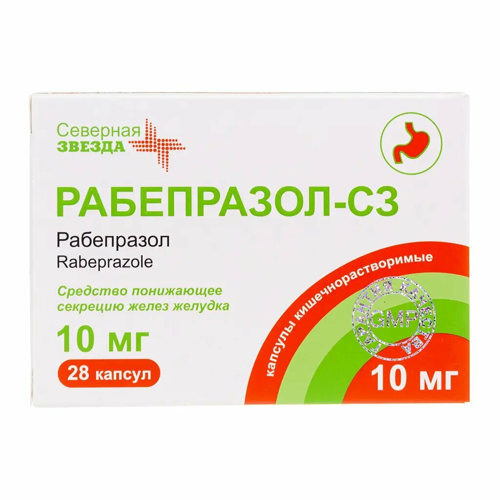 Рабепразол-СЗ капсулы кишечнорастворимые 10 мг 28 шт