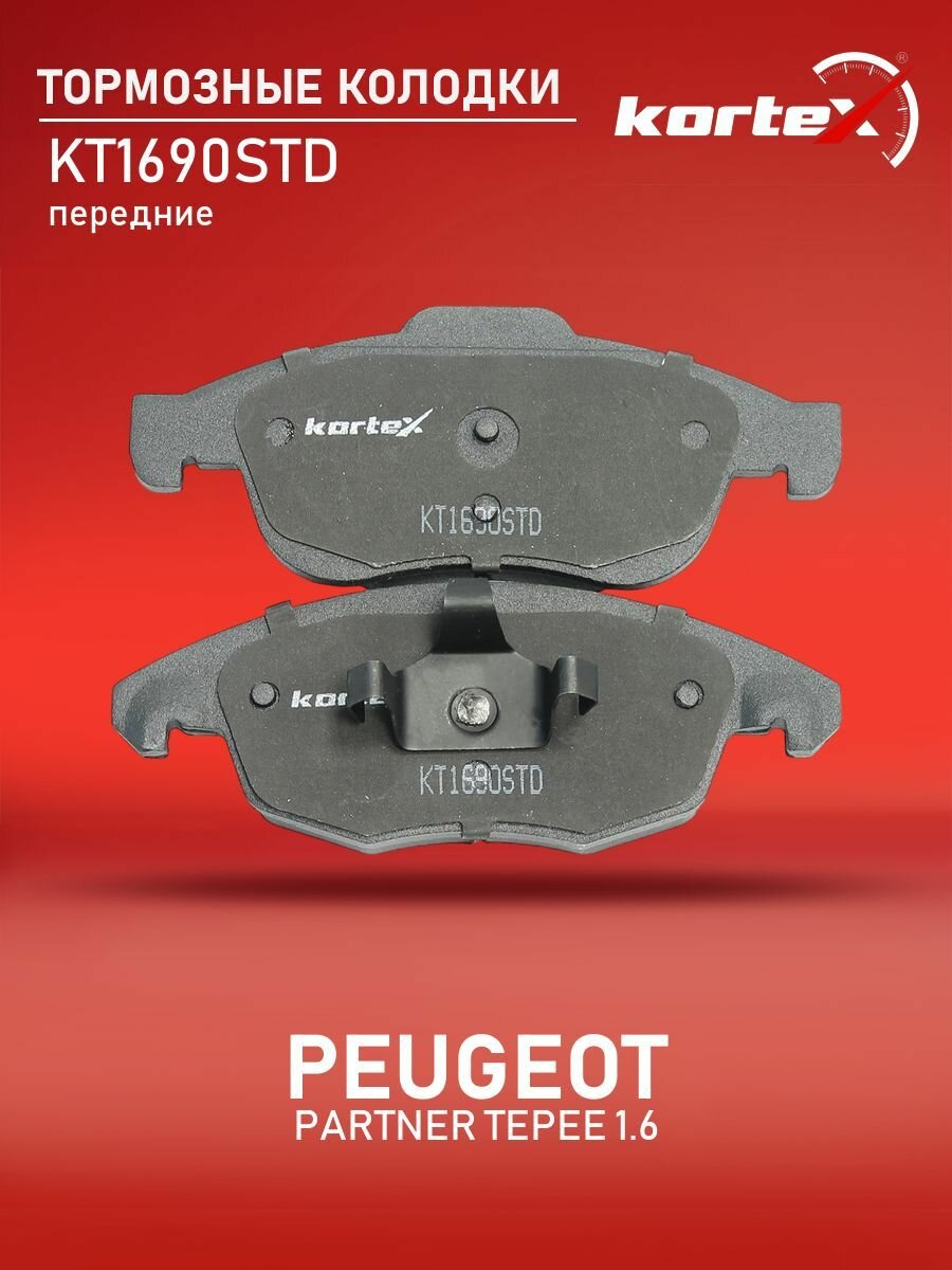 Тормозные колодки дисковые (передние) Citroen Ситроен Berlingo C4; Peugeot Пежо Partner GDB1690 425425