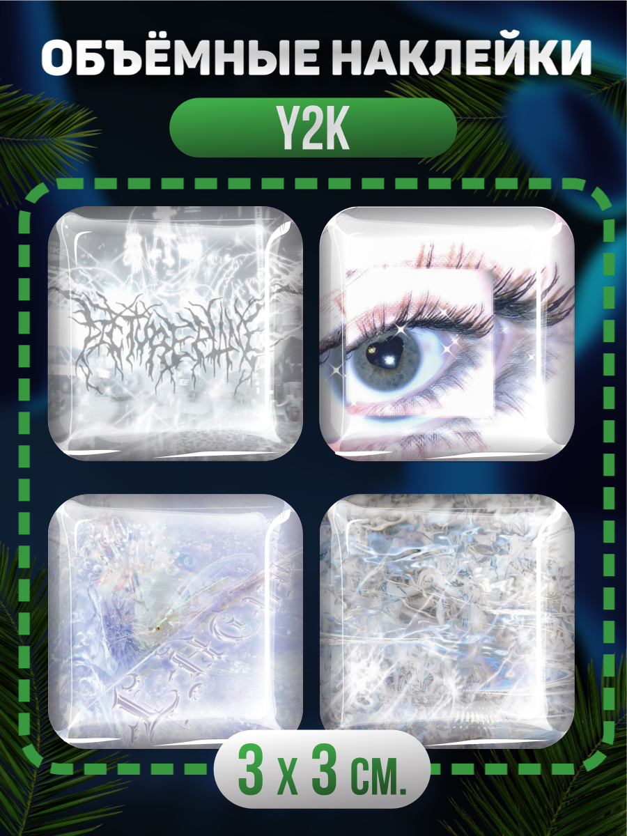 Наклейки на телефон 3D y2k дрейн drain