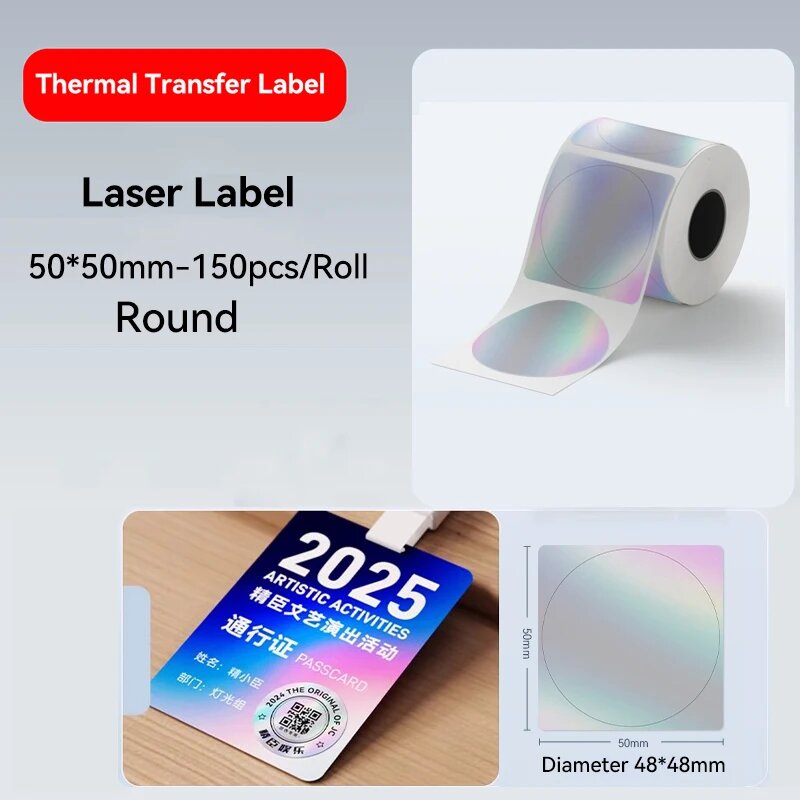 Самоклеющиеся термопереносные этикетки Niimbot M2 серебристые Laser 50mm-Round