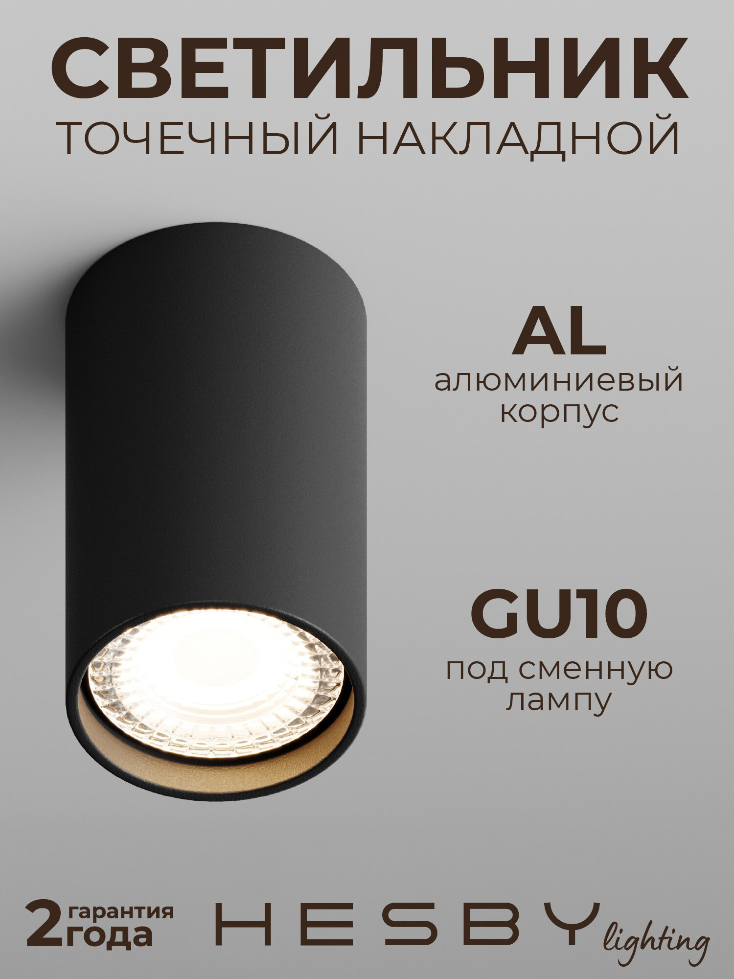 Точечный светильник Hesby Focus HSBL_0094 IP20, 50Вт, GU10, чёрный