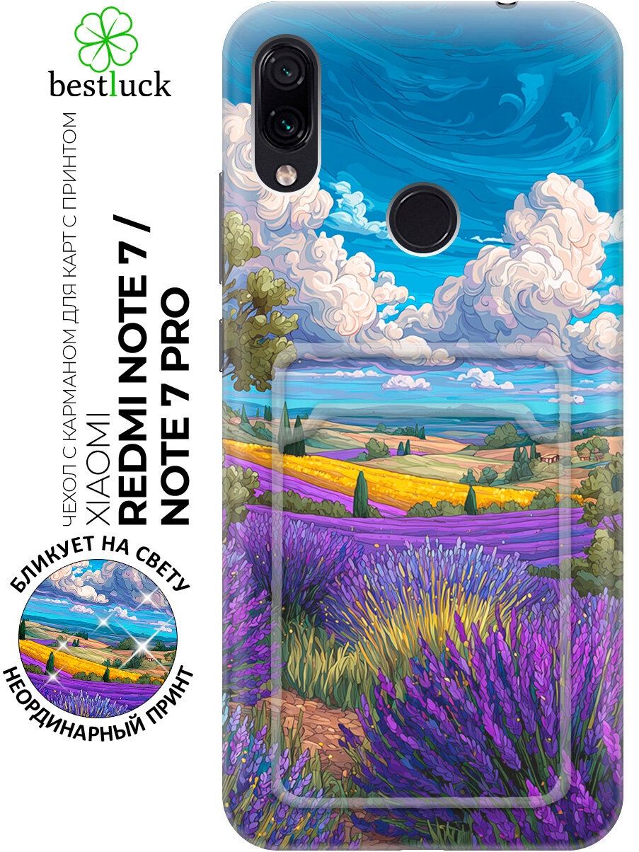 Силиконовый чехол на Xiaomi Redmi Note 7 / Note 7 Pro с принтом "Небо над лавандой" с карманом для карты