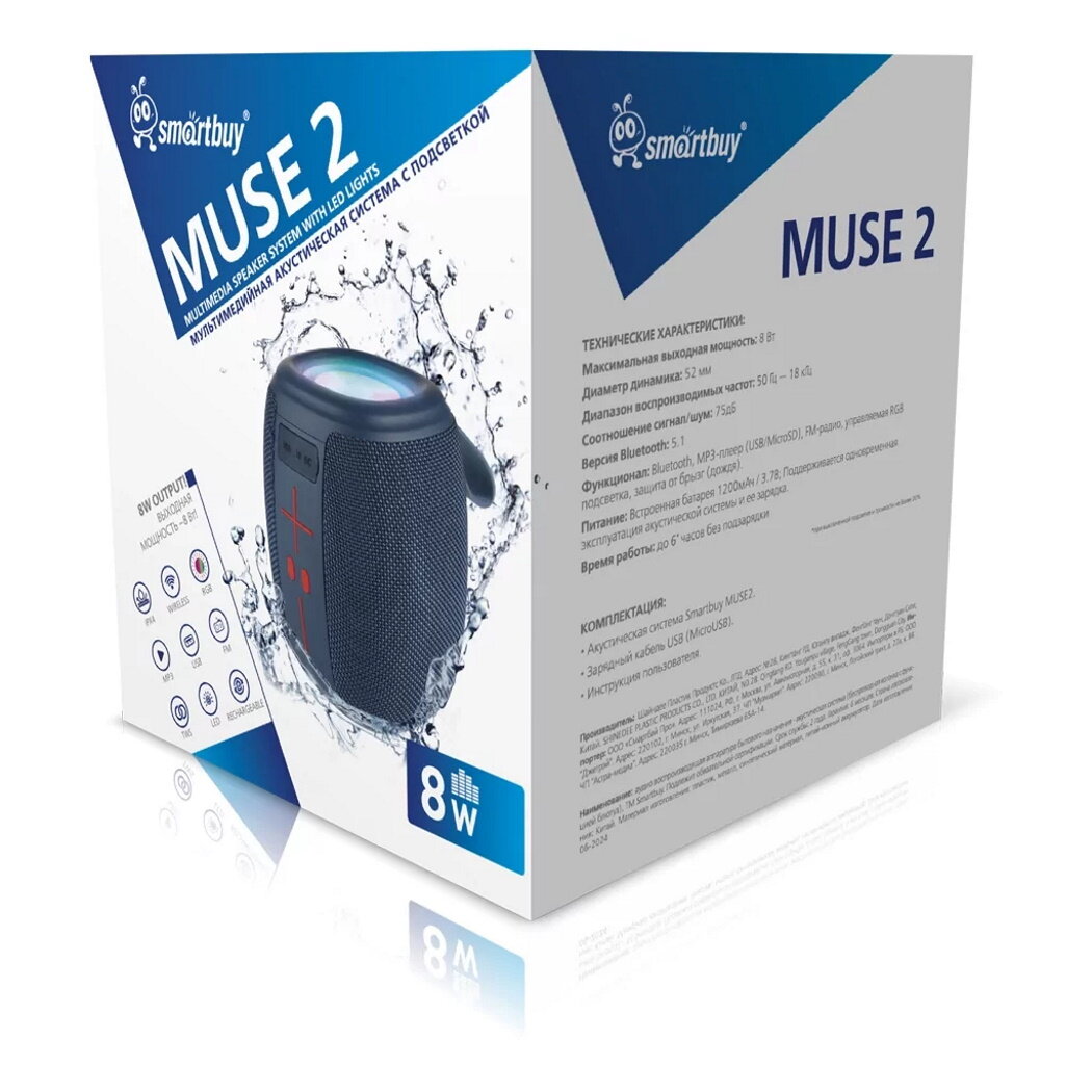 Колонка портативная Bluetooth SmartBuy MUSE 2, Bluetooth, USB/MicroSD/FM, 8 Вт, синяя (SBS-5730)