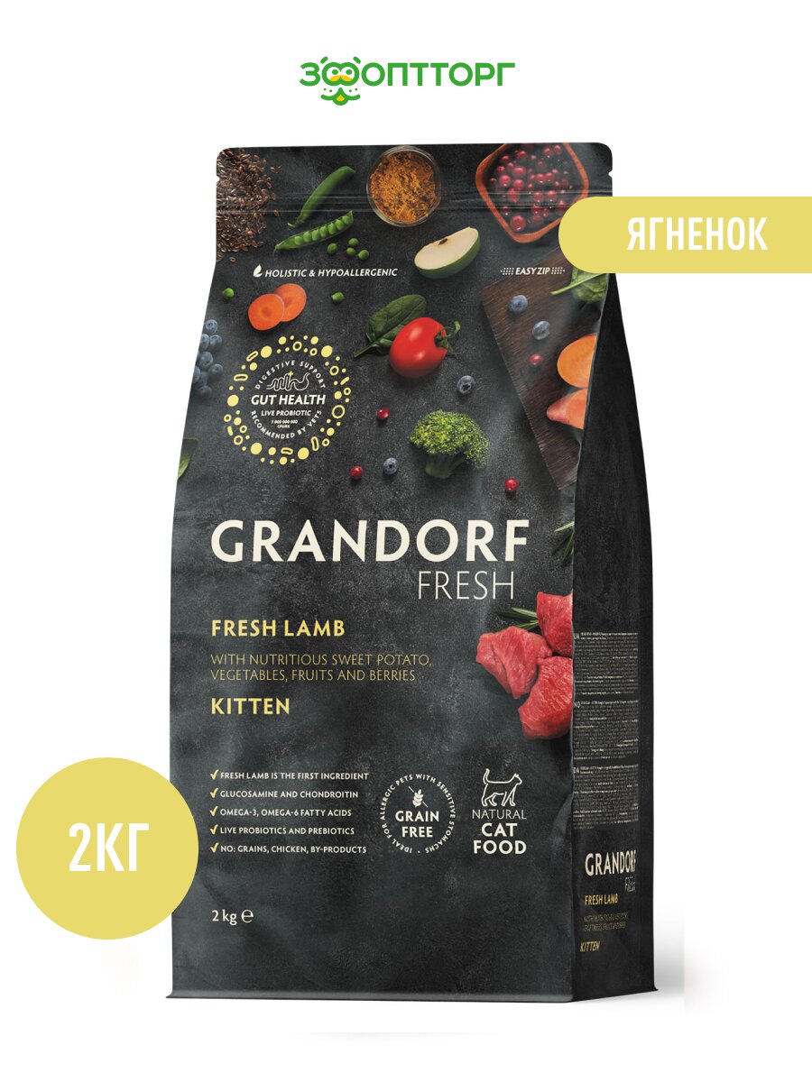 Сухой корм Grandorf Fresh Cat Kitten беззерновой для котят Ягненок с бататом, 2 кг
